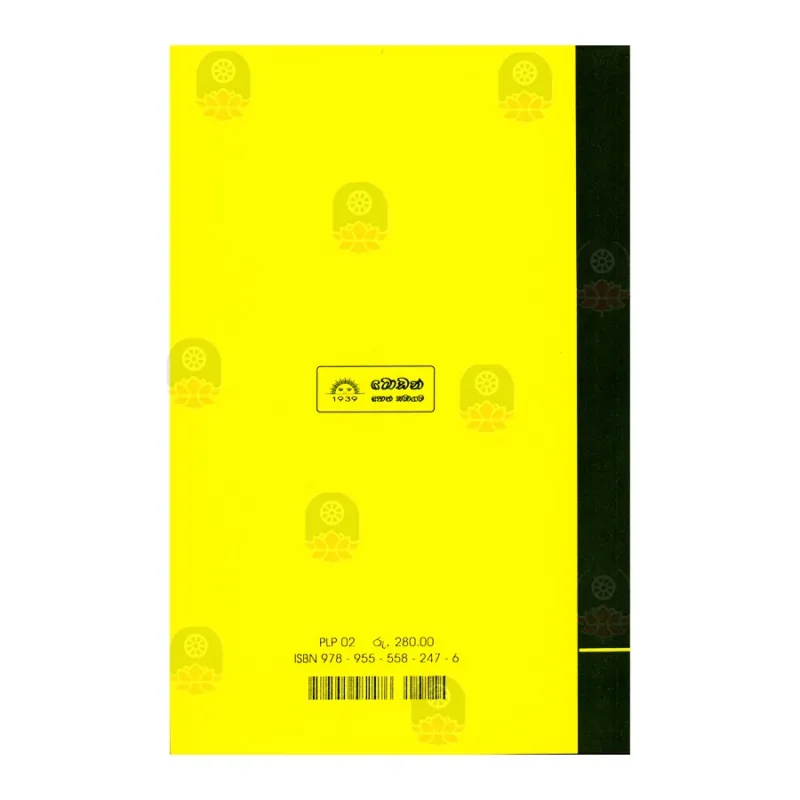 Jothishya Samudrika | Buy Online | BuddhistCC Online BookShop