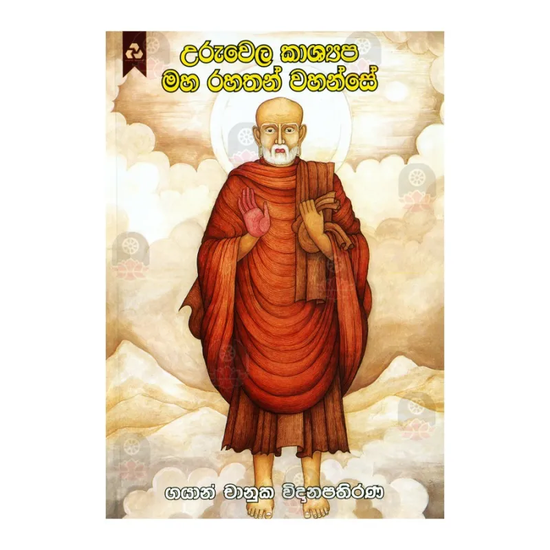 Uruvela Kashyapa Maha Rahathan Wahanse | Buy Online | BuddhistCC Online ...