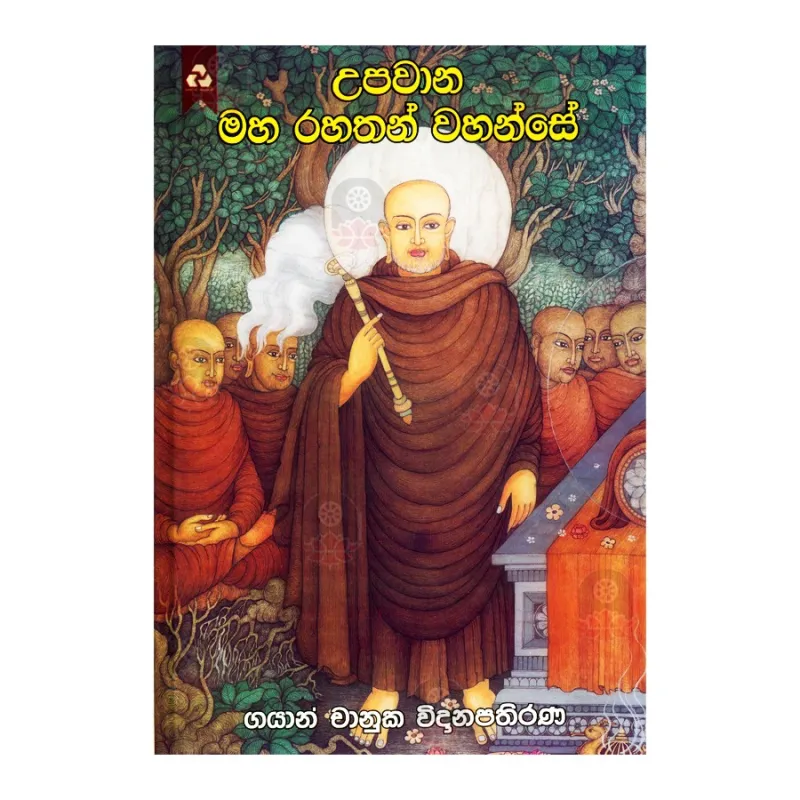 Upavana Maha Rahathan Wahanse | Buy Online | BuddhistCC Online BookShop