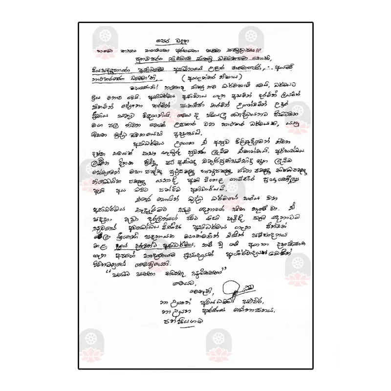 Daye Daruvanta Abhidharmaya | Buy Online | BuddhistCC Online BookShop