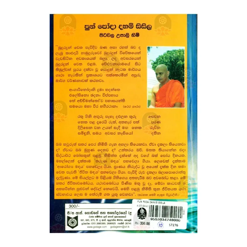 Pun Poda Daham Sisila | Buy Online | BuddhistCC Online BookShop
