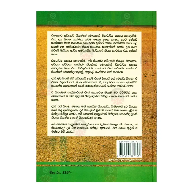 Pansil Maluva 3 | Buy Online | BuddhistCC Online BookShop