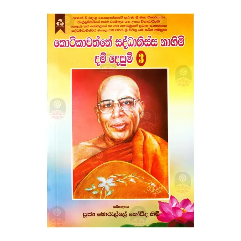 Kotikavaththe Saddhathissa Nahimi Dam Desum 3 | Buy Online | BuddhistCC ...