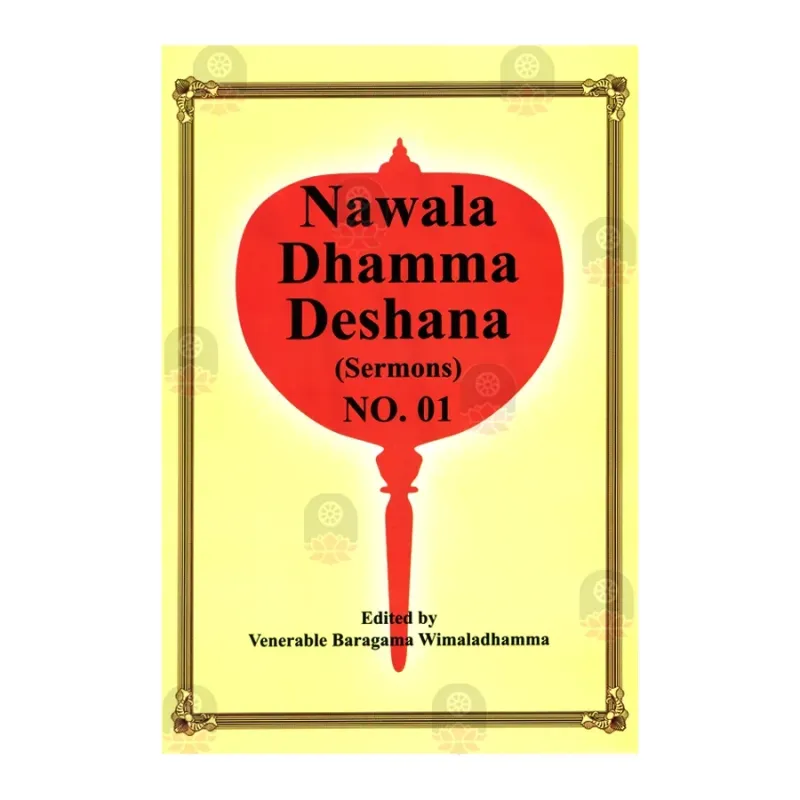 Nawala Dhamma Deshana No 1 | Buy Online | BuddhistCC Online BookShop