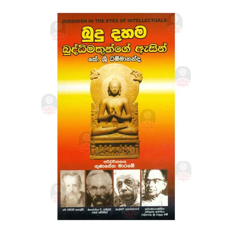 Budu Dahama Buddhimathunge Asin | Buy Online | BuddhistCC Online BookShop