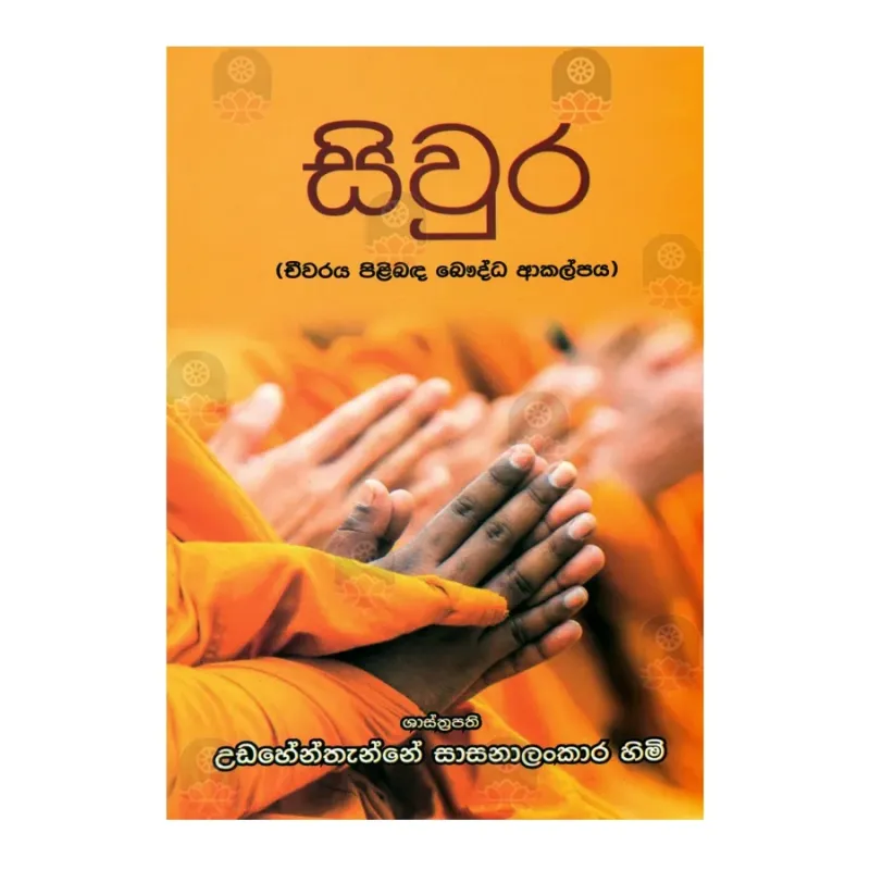 Sivura | Buy Online | BuddhistCC Online BookShop