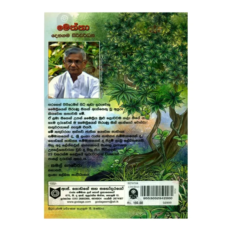Meththa | Buy Online | BuddhistCC Online BookShop