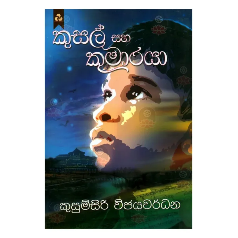 Kusal Saha Kumaraya | Buy Online | BuddhistCC Online BookShop