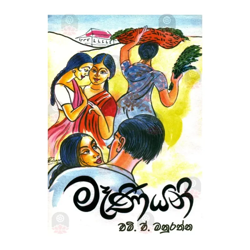 Maniyani | Buy Online | BuddhistCC Online BookShop