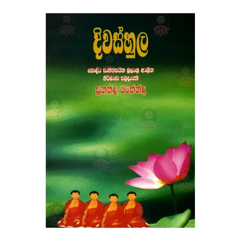 Divashula | Buy Online | BuddhistCC Online BookShop
