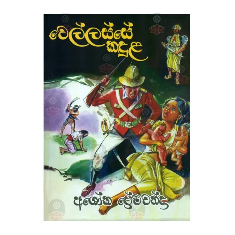 Wellasse Kadula | Buy Online | BuddhistCC Online BookShop