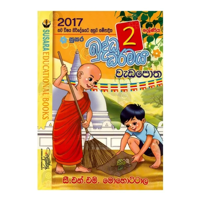 2 Shreniya Buddha Dharmaya Wada Potha | Buy Online | BuddhistCC Online ...
