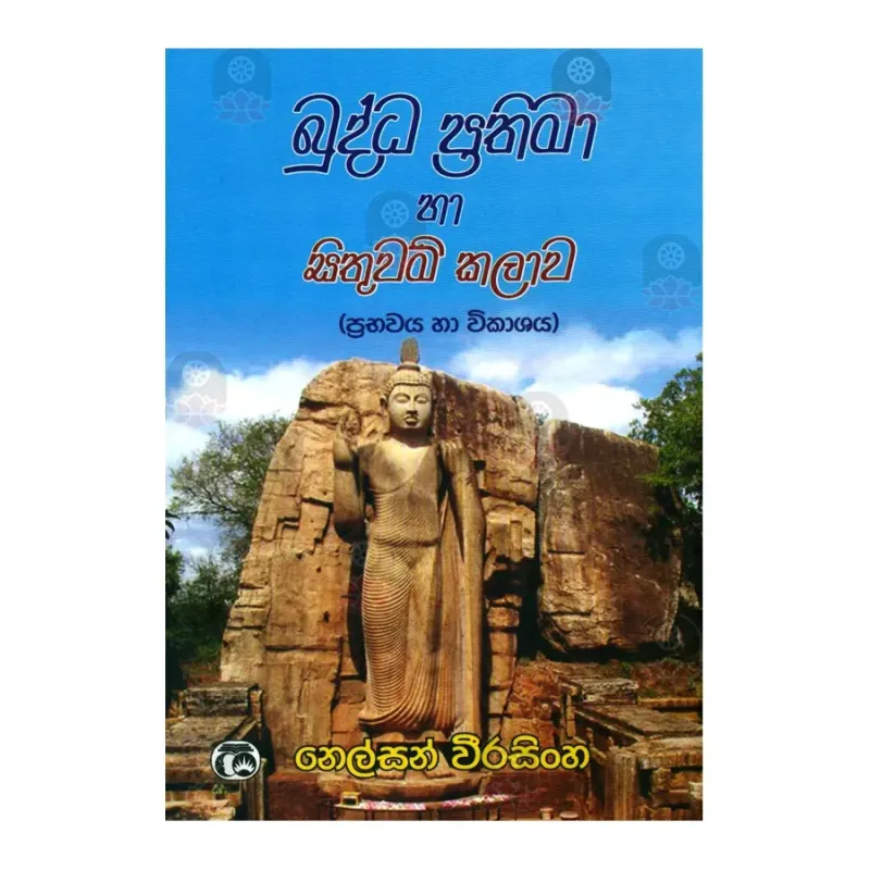 Buddha Prathima Ha Sithuvam Kalava | Buy Online | BuddhistCC Online ...