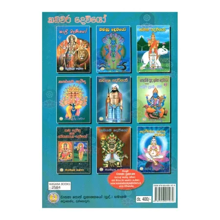 Kadavara Deviyo | Buy Online | BuddhistCC Online BookShop
