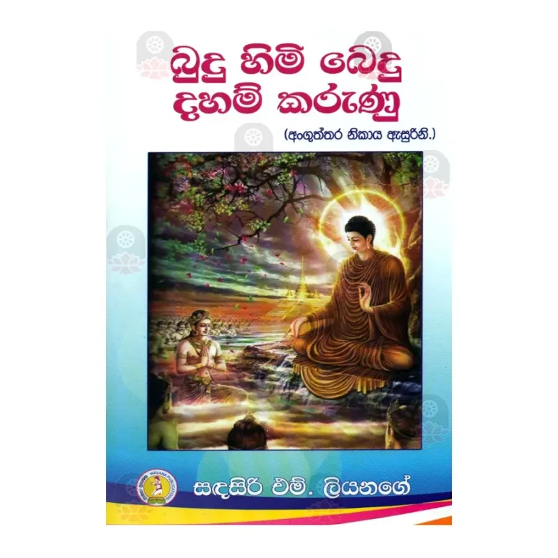 Budhu Himi Bedu Daham Karunu | Buy Online | BuddhistCC Online BookShop
