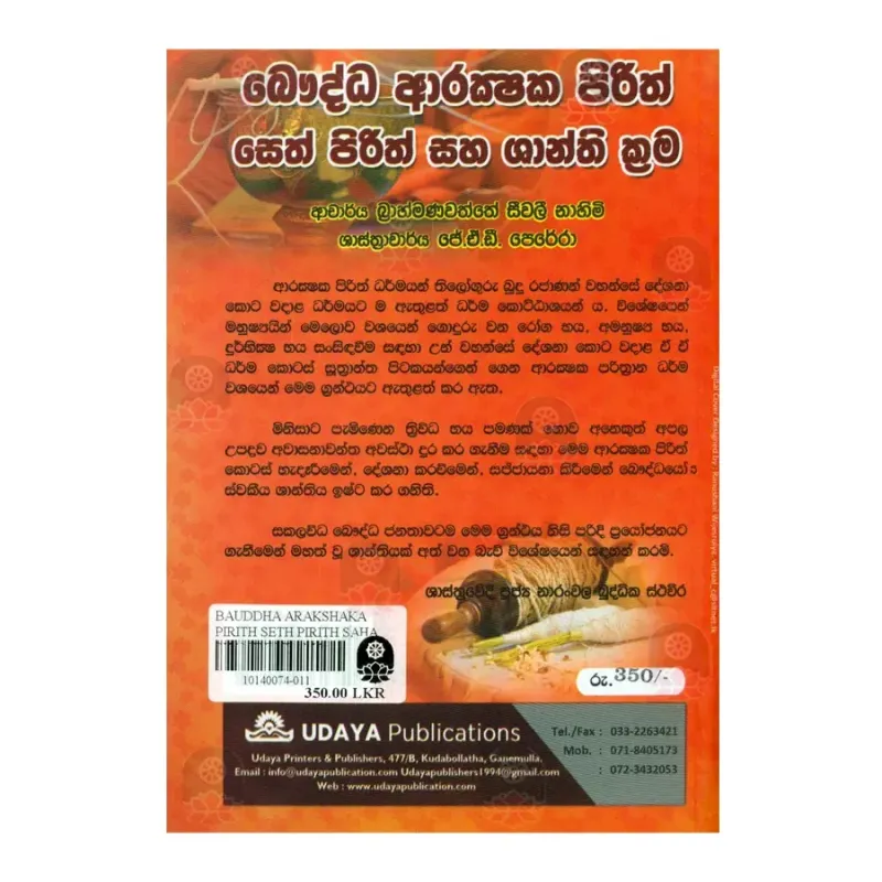 Bauddha Arakshaka Pirith Seth Pirith Saha Shanthi Krama | Buy Online | BuddhistCC Online BookShop
