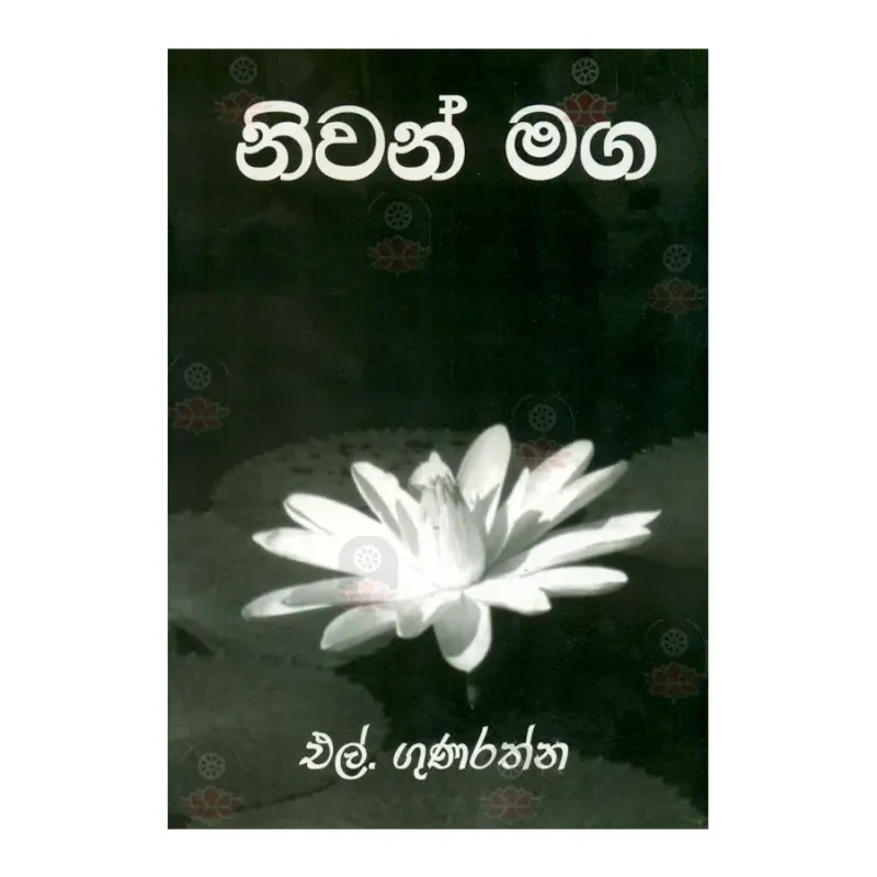 Nivan Maga | Buy Online | BuddhistCC Online BookShop